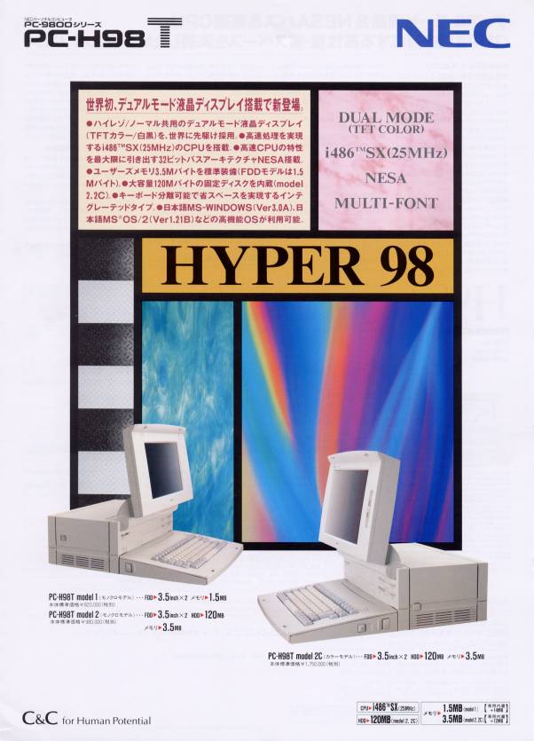 PC-H98T